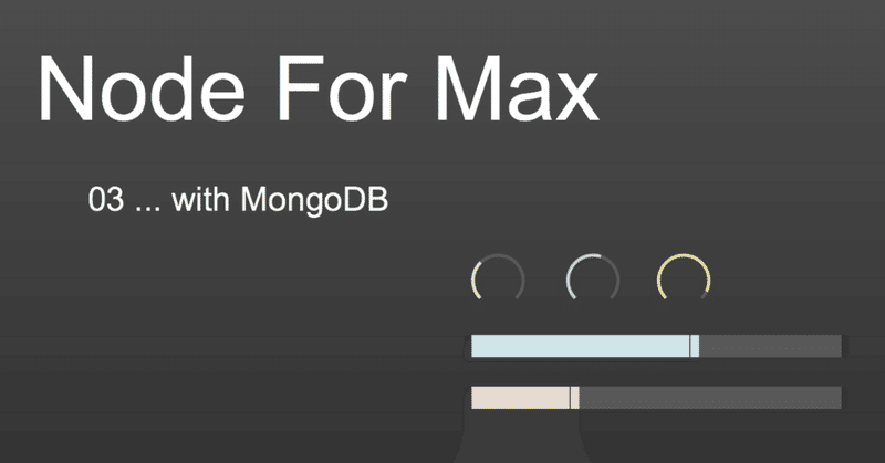 Node For Max ③ ~MongoDBと接続する~｜nao