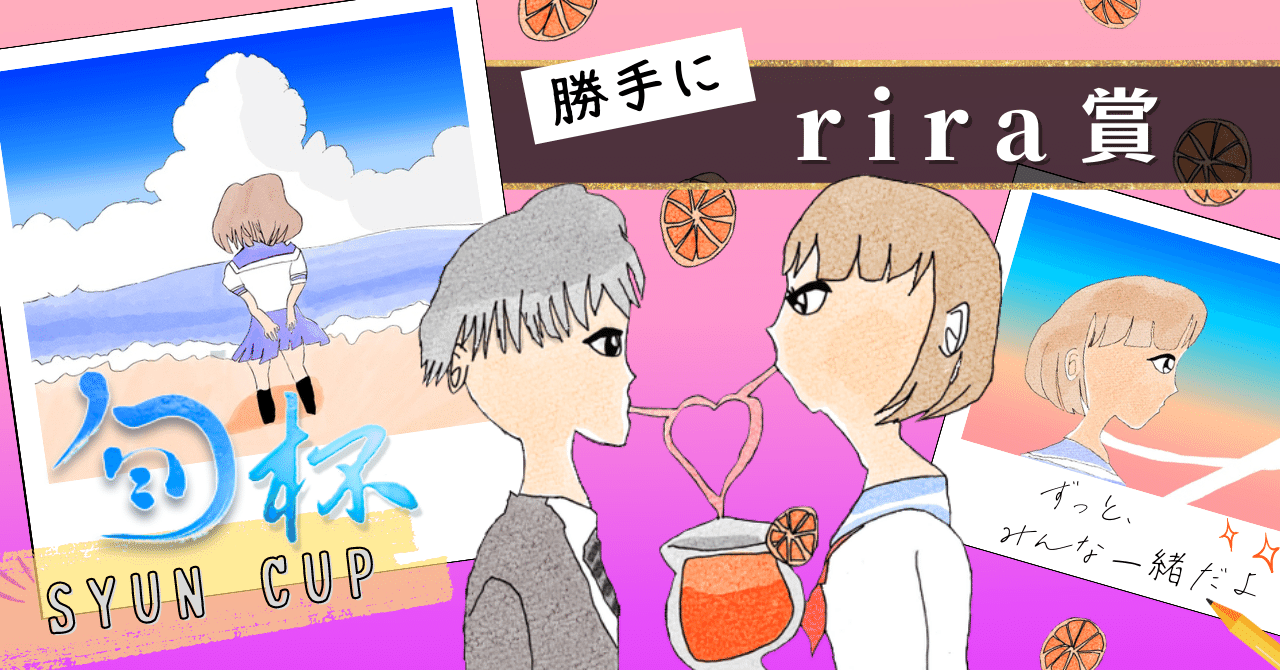 旬杯🌻勝手にrira賞【俳句・川柳】｜rira｜おふとんマン5号・エリート