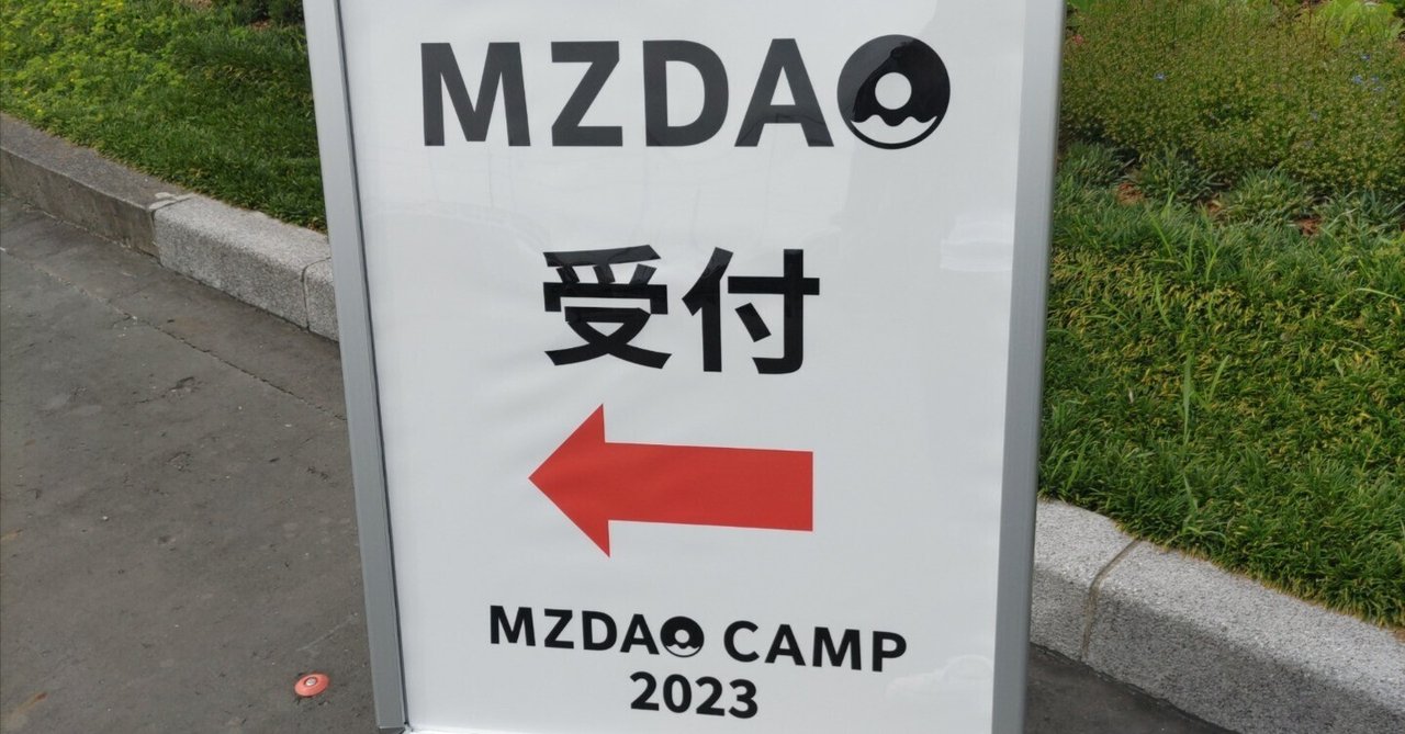 MZDAO 1年を終えて｜うさぎ団-31