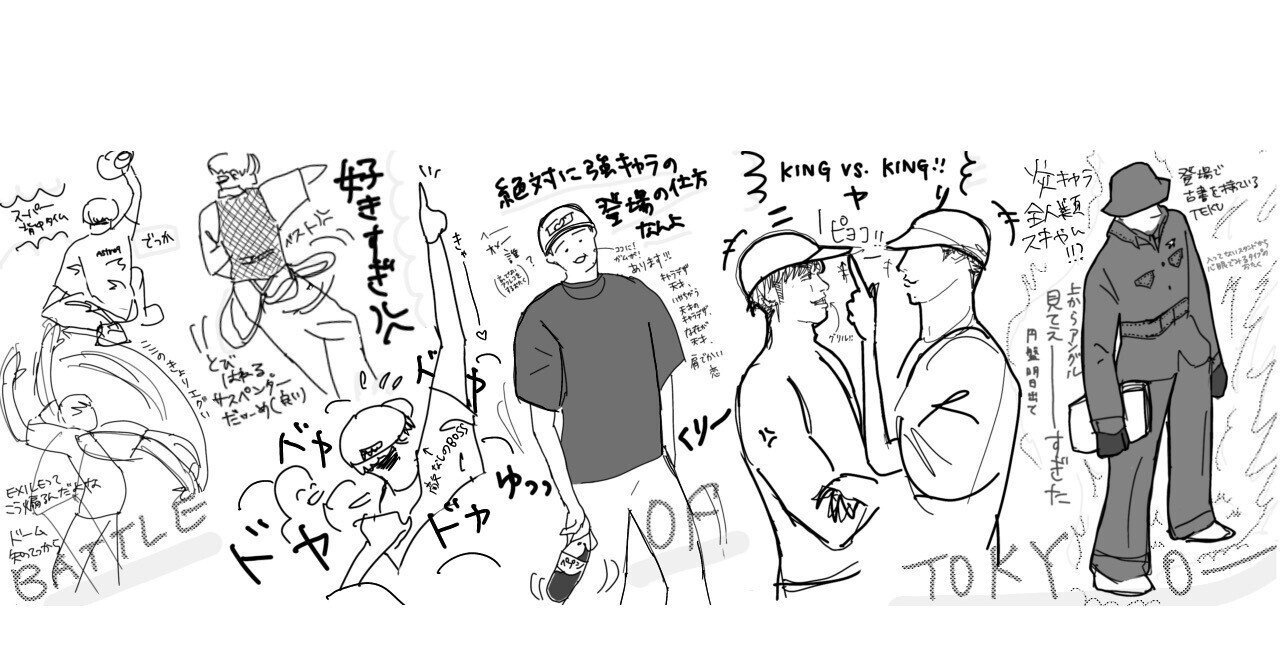 晴れてBATTLE OF TOKYOの住人になった｜yukky