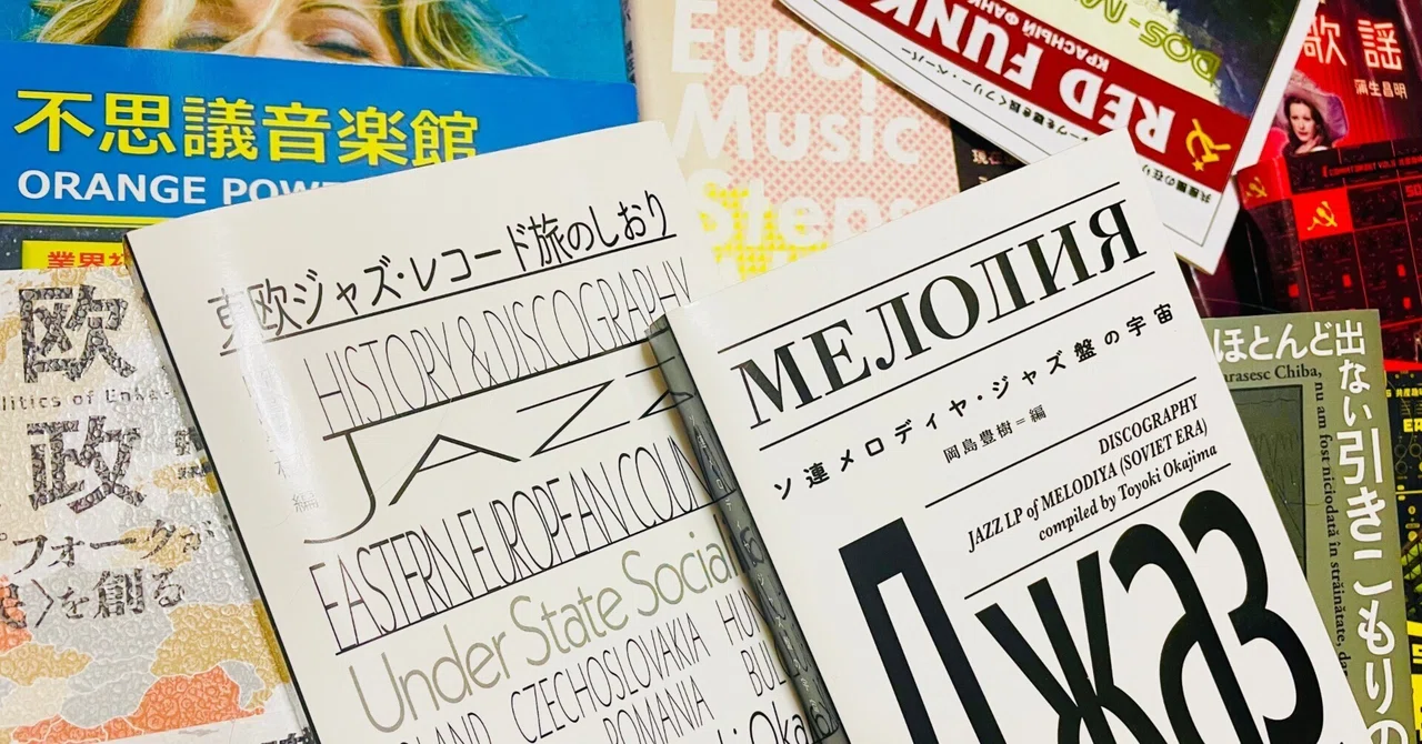 Music Books on the Soviet Union and Eastern Europe Recommended by the ...