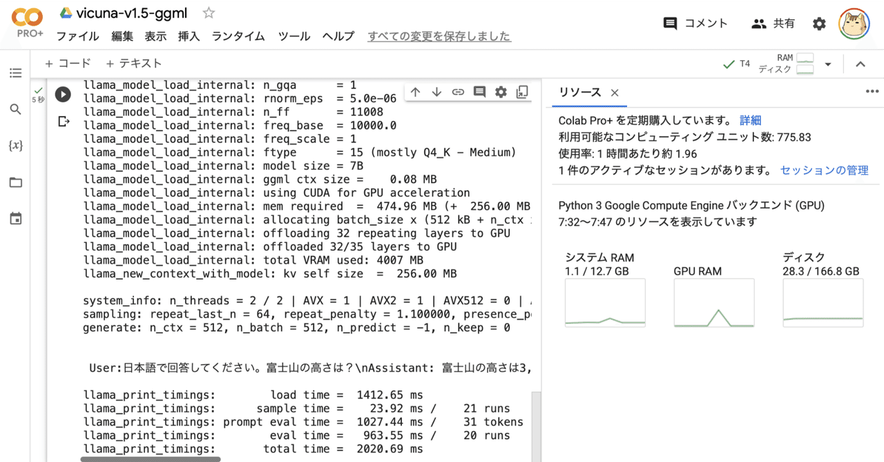 Google Colab で Llama.cpp + Vicuna-v1.5 を試す｜npaka