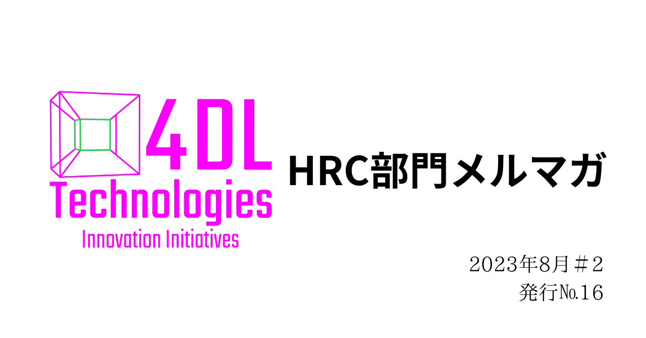法人営業の一丁目一番地⑫「AI」｜荒巻順＠4dlt.com