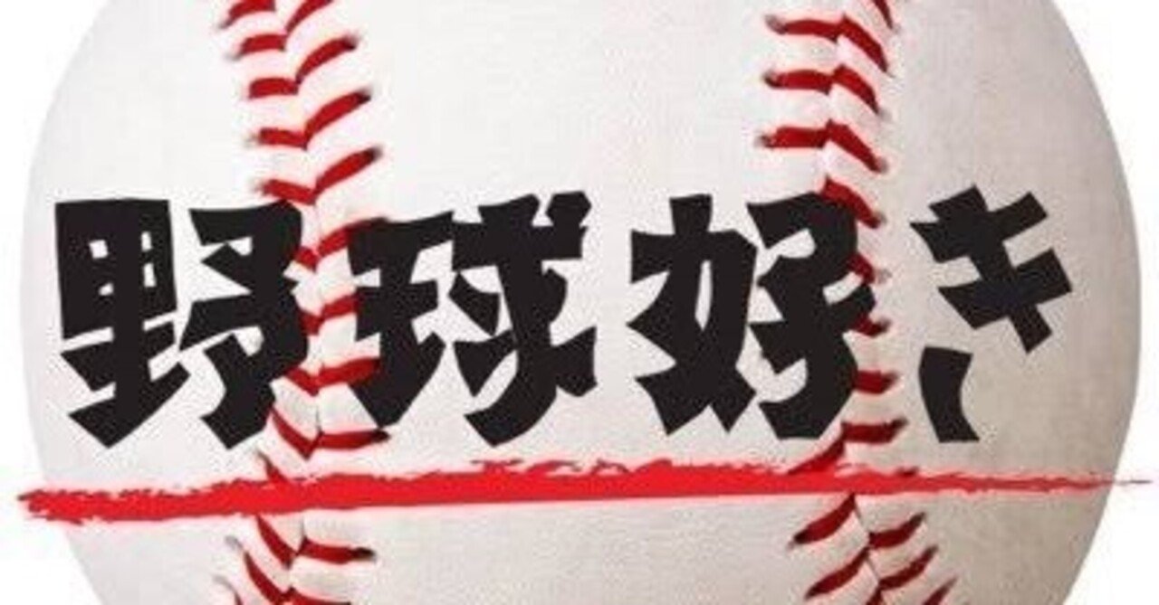⚾︎2日連続全勝‼️⚾︎ 《8月5日》 プロ野球勝敗予想⚾︎デイ2試合予想⚾︎スイチあり⚾︎|💲無敵ベースボール予想💲