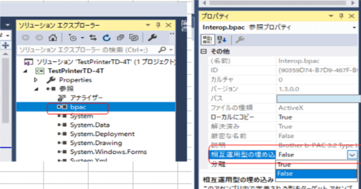 ブラザー製ラベルプリンタ＋b-PACでドハマりしたの巻｜よへ