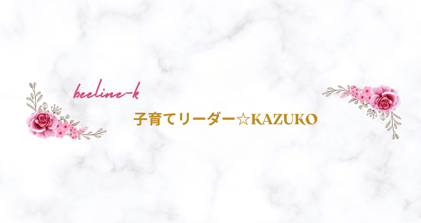kazuko｜note