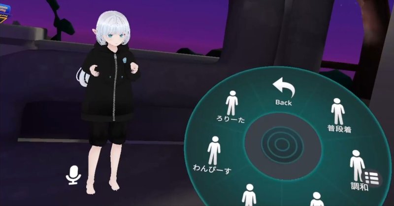 【VRChat】VRoidアバターに着せ替えを仕込みたい！早着替えしたい！！ 前編｜Rose
