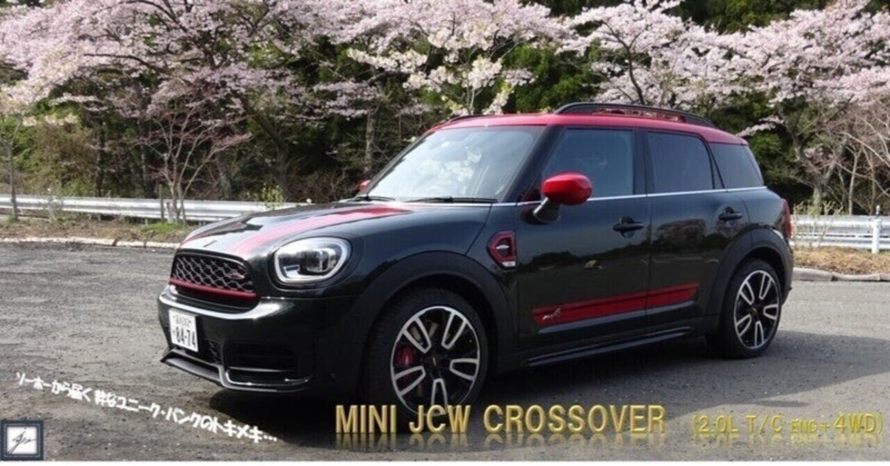【クルマ編－第20回】MINI JCW CROSSOVER《マガジン（レギュラー）》｜水野和敏（プロジェクト・カーズ）