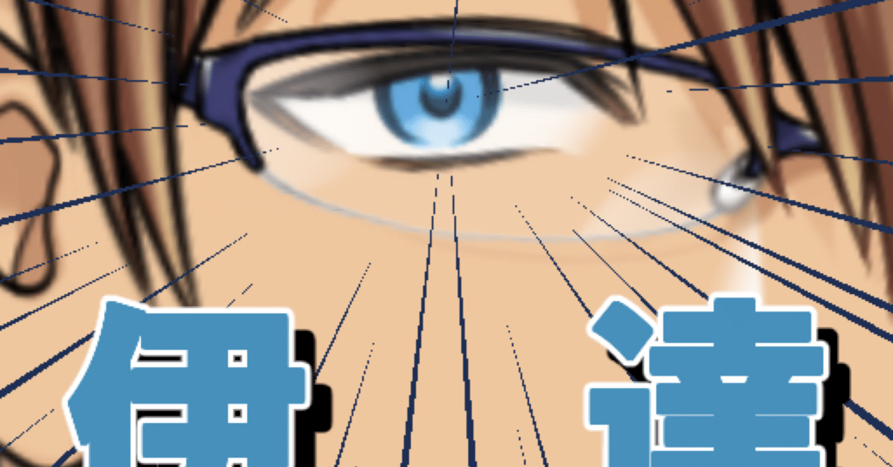 #樹御の初投稿｜jio_iruka