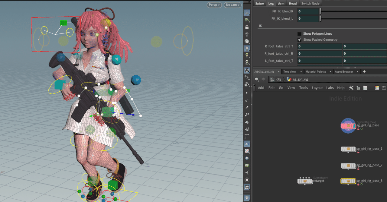 Houdini Rigging 2 複数アニメ切り替え｜ゴジモ