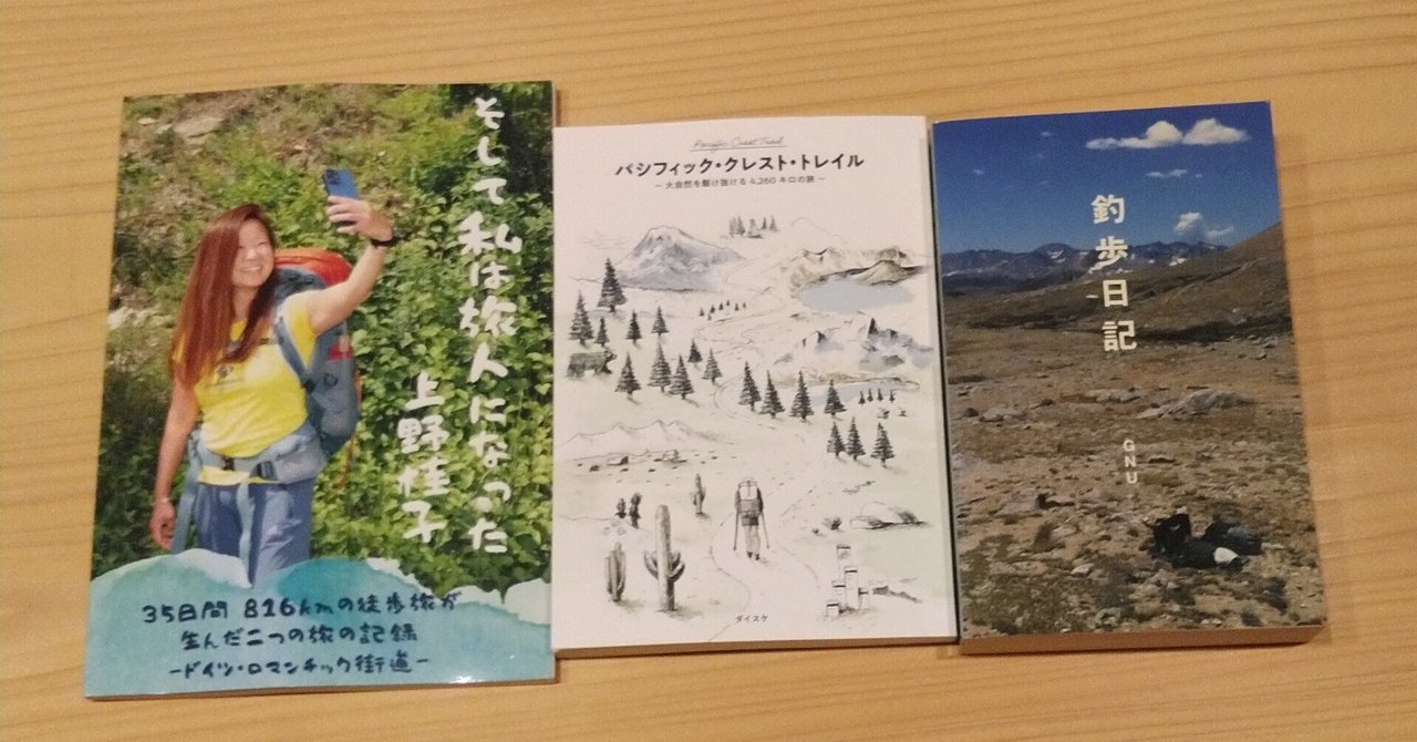 旅本！｜coldmountainstudy・鳥越将路