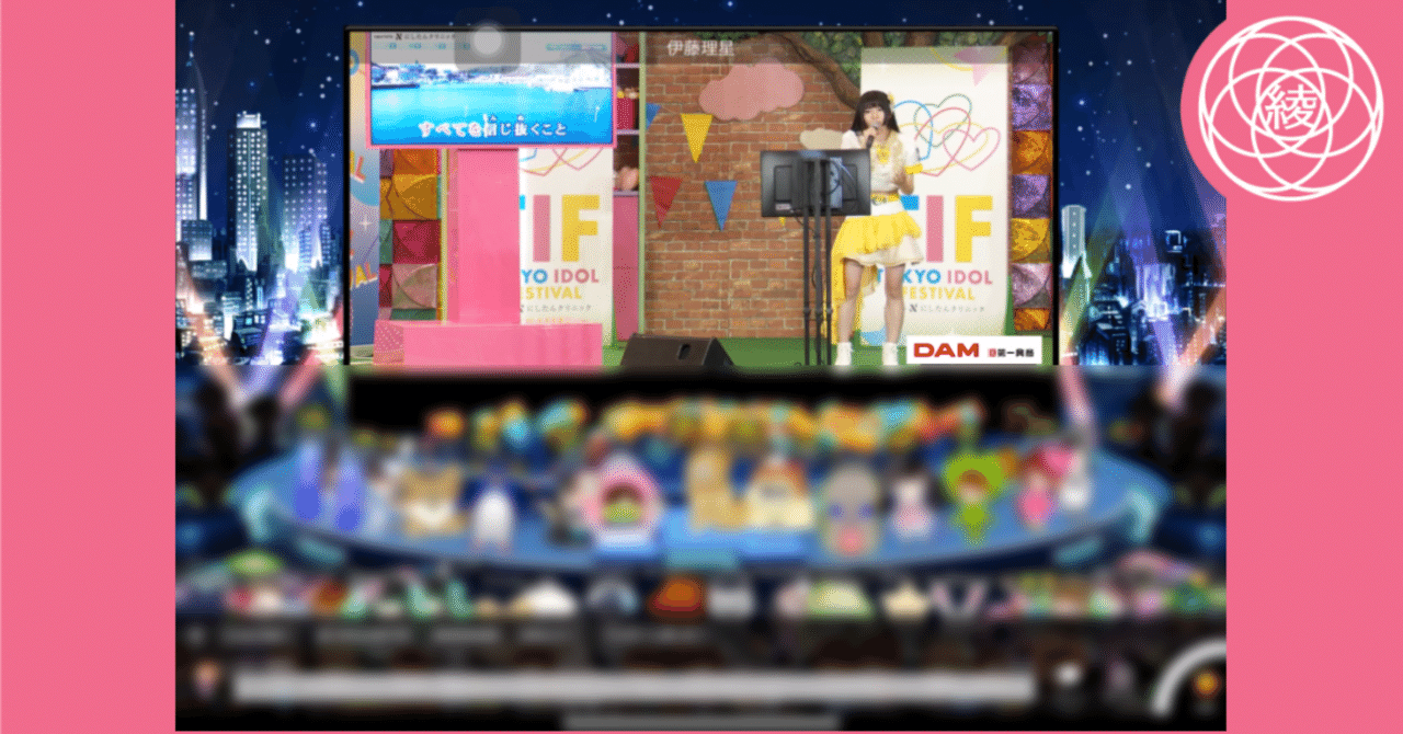 TIF2023 カラオケバトル 歌のアドバイスをさせていただきました♪｜綾先生🌸プロ専門ボーカルトレーナー&100点アドバイザー [牧野綾子]