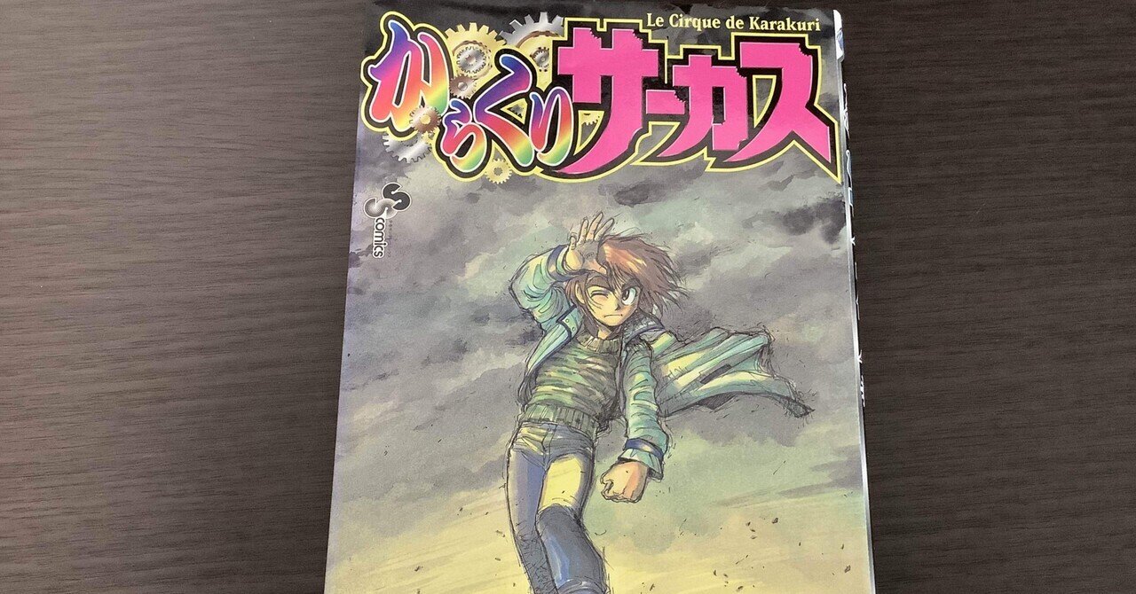 自分に勇気を与えてくれる作品です！｜ume_sendai