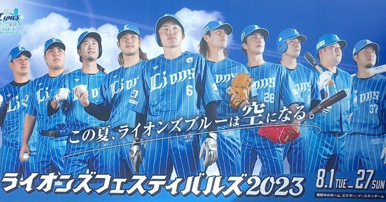 【西武ライオンズ 今日の見どころ】ライオンズは夏に強い説 を検証してみた｜西武ライオンズ 今日の見どころを制作する会