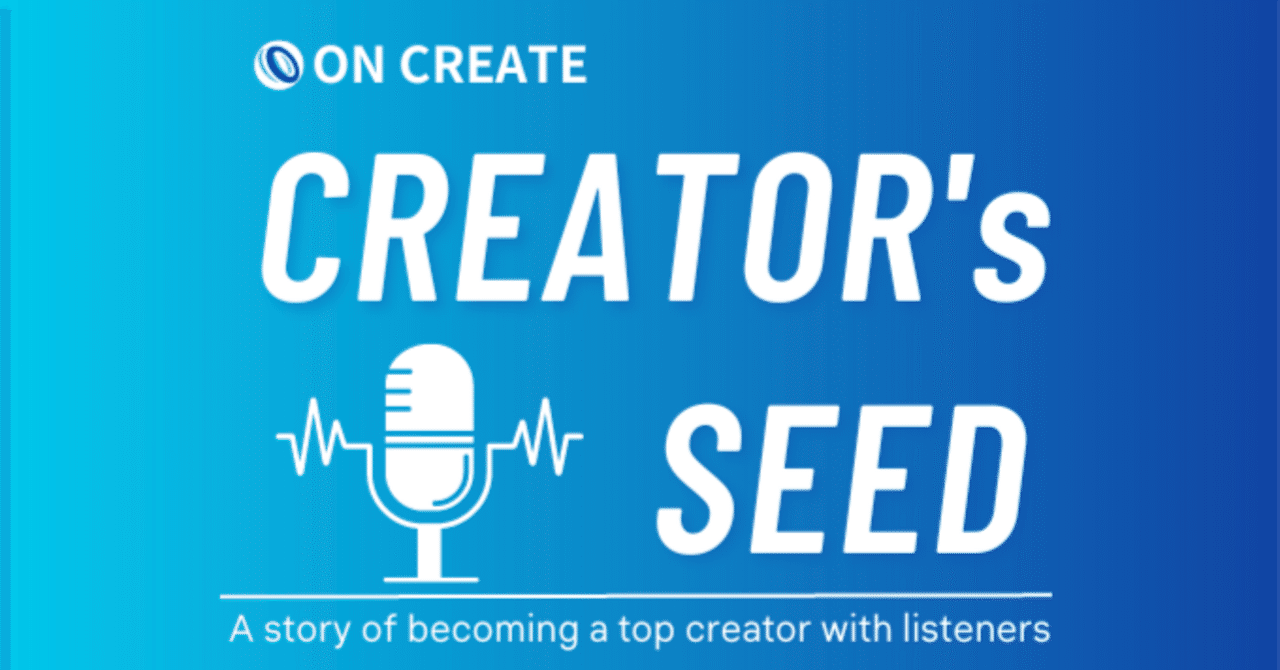 CREATOR's SEED【カメラ編】｜サク@ON CREATE