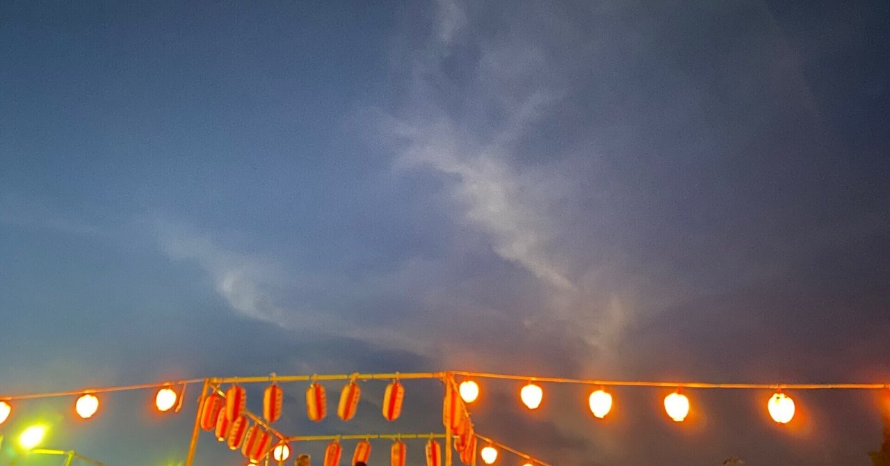 夏祭り、盆踊り、子の未来｜moteko