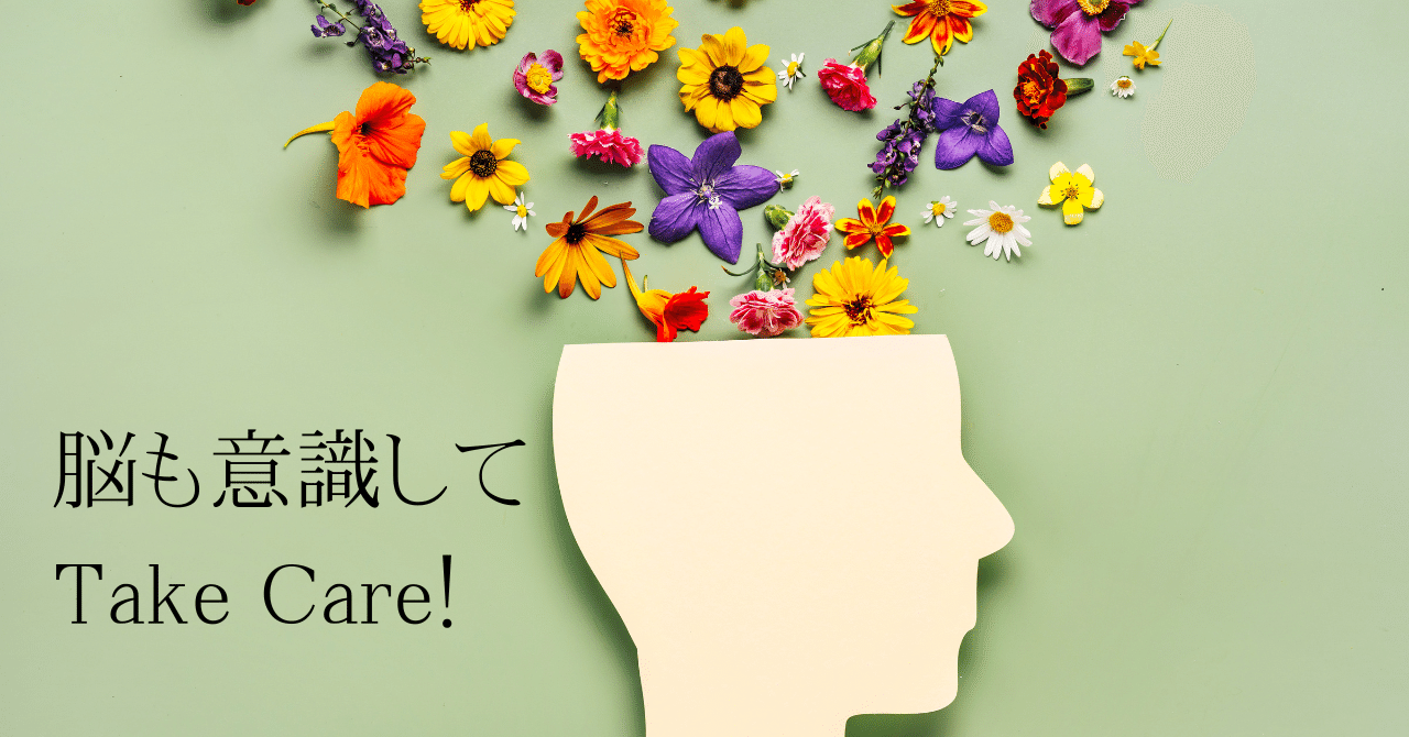 67.脳も意識してTake Care!｜Masami | M.Tree 手相家xノート術講師