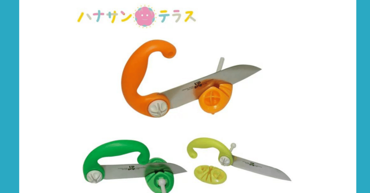 片麻痺の人が使いやすい包丁発見‪💡‬｜parastep