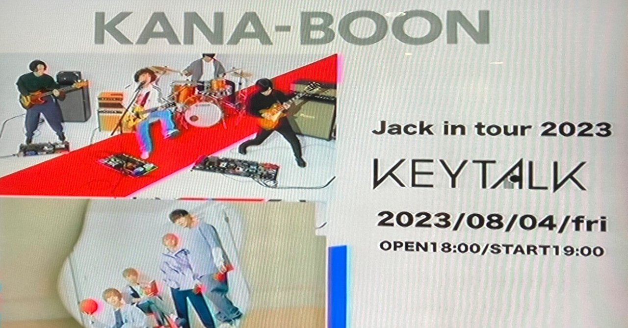 KEYTALK/KANA-BOON｜takuzin