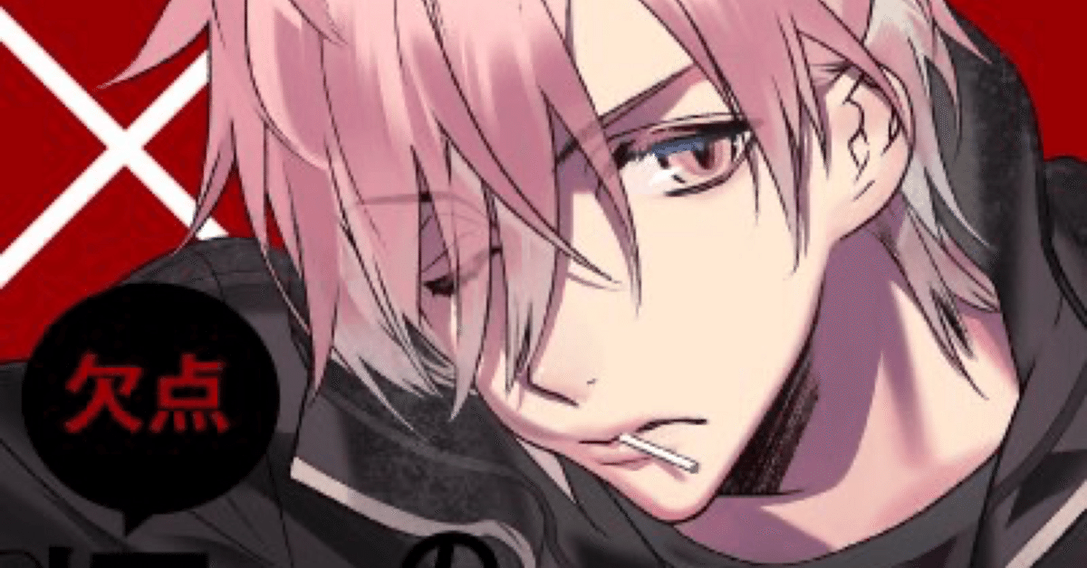 Blackish House sideA→ 椎葉剛√感想📝｜aki