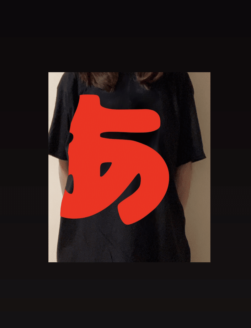 夜遊びTシャツ｜kyo☆ko