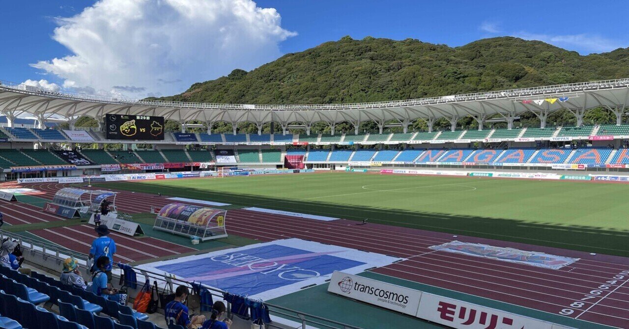 久々のサッカー現地観戦 ＠長崎｜Mochy