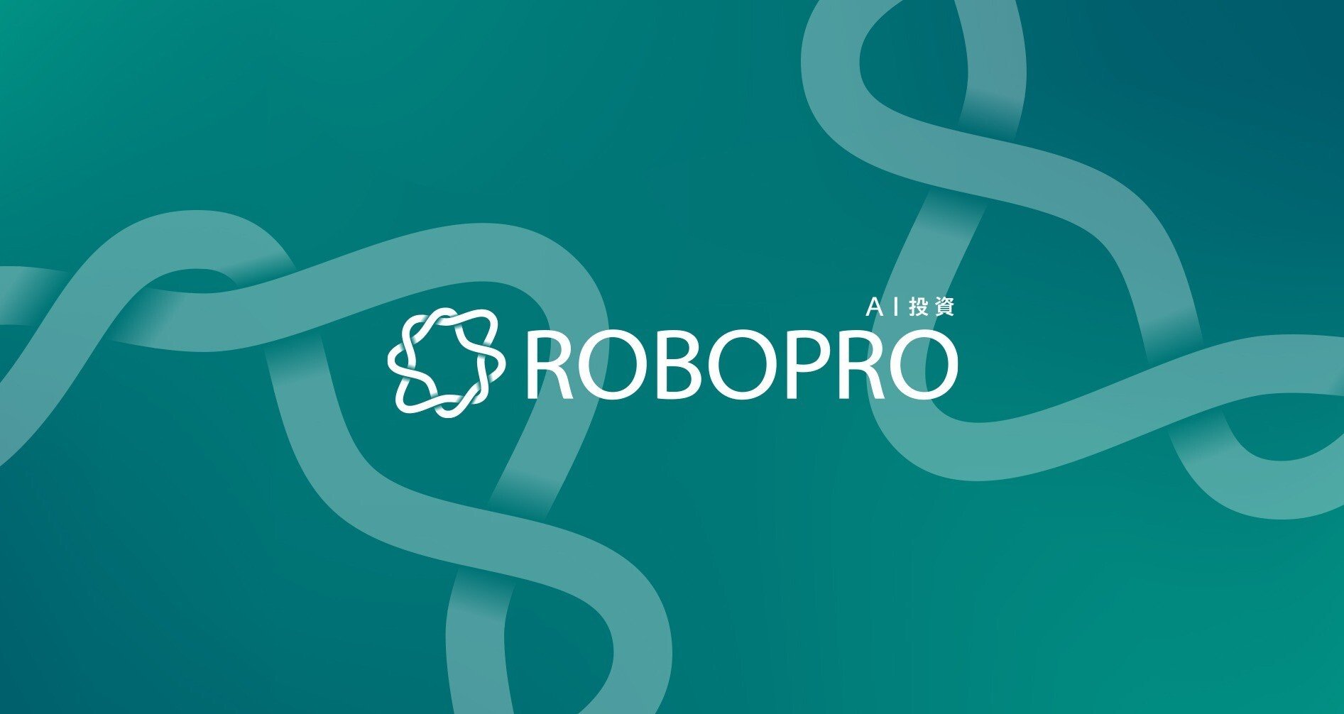 AI投資 ROBOPRO｜株式会社FOLIO｜note