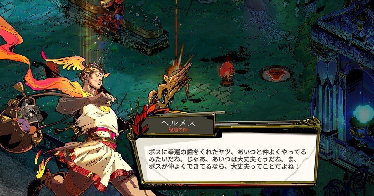 HADESのストーリーをかきわける～よろよろ冥界脱出プレイ日記その15～｜けい