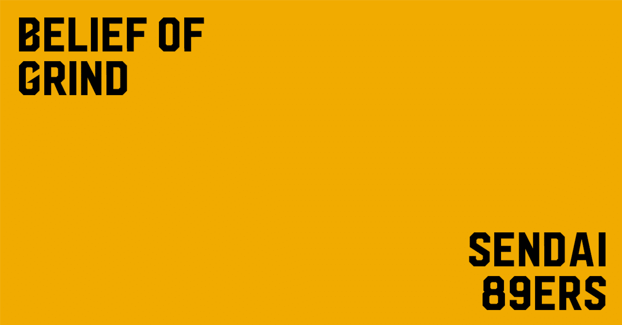 Bリーグ2023-24オフシーズン診断・B1(2)仙台89ERS｜荒 大(Dai)