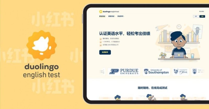 DUOLINGOの中国市場参入と小紅書でのブランド露出拡大を、NATIVEXはどう支援したか｜Nativex Japan