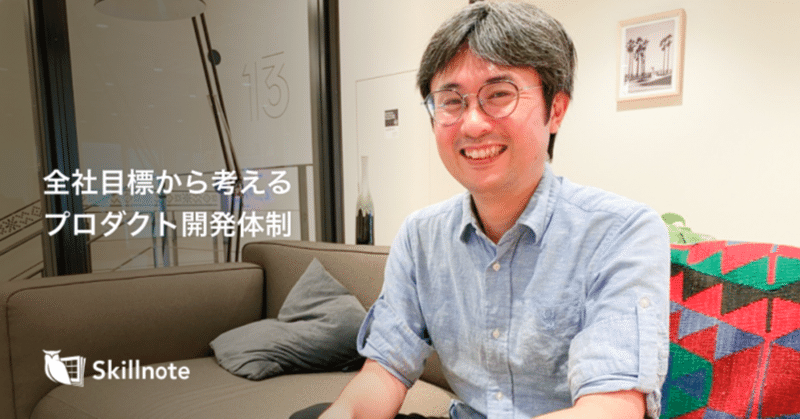 Skillnote 公式note｜note