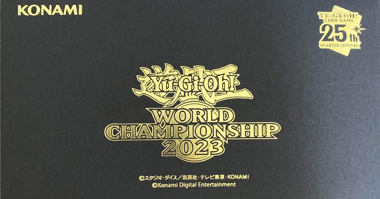 遊戯王WCS2023の決勝戦を観覧して特別レギュレーションいいなってなった話｜ G2_duel