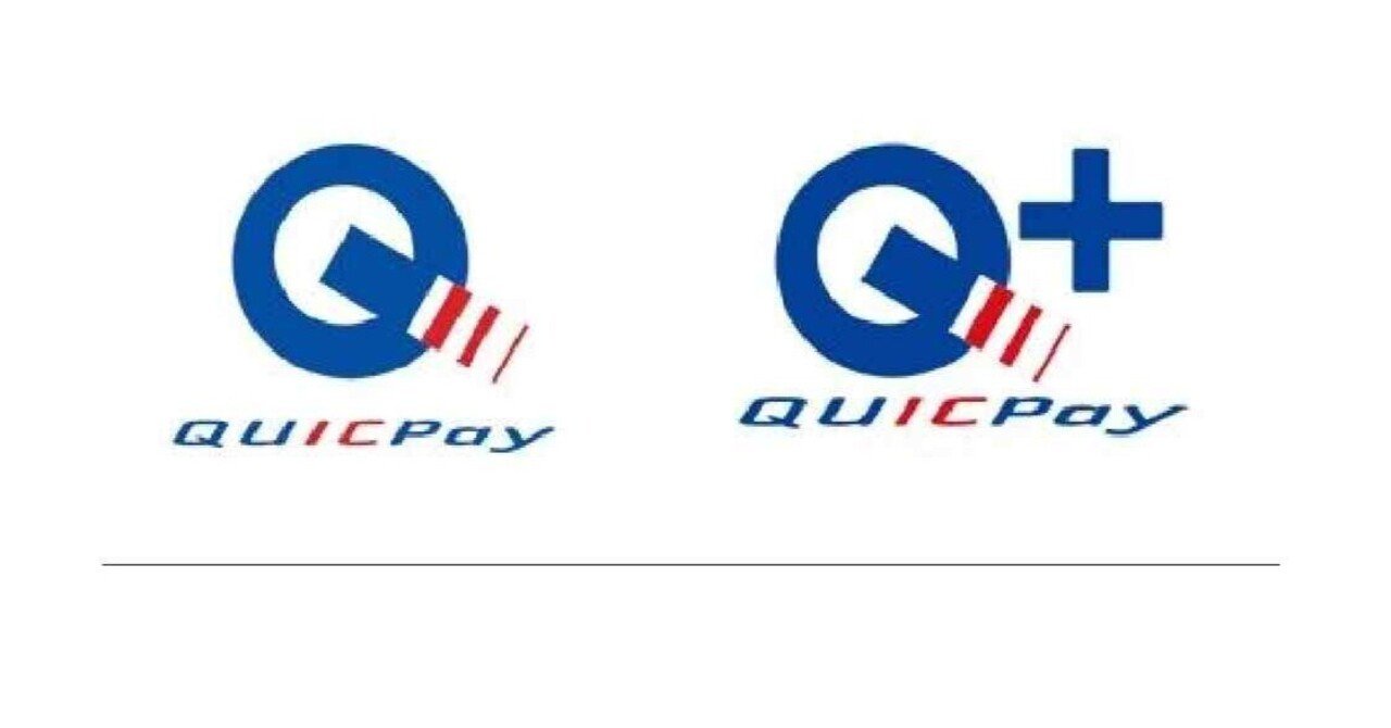 杉田木工所でキャッシュレス決済電子マネー"QuicPay・クイックペイ"ご利用可能です。岡崎市のオーダーメイド家具屋 杉田木工所。。｜杉田木工所