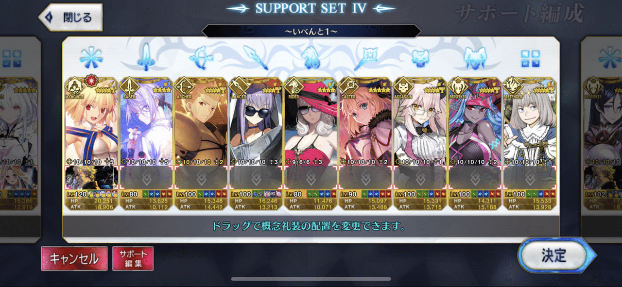 【FGO】 2023年の水着イベントが近づいてきました。早く遊びたい、という思いを抑えつつ、サポート編成を考え中です。その時のガチャのヒキにもよると思いますが、こんな感じで行く予定です。良い ...