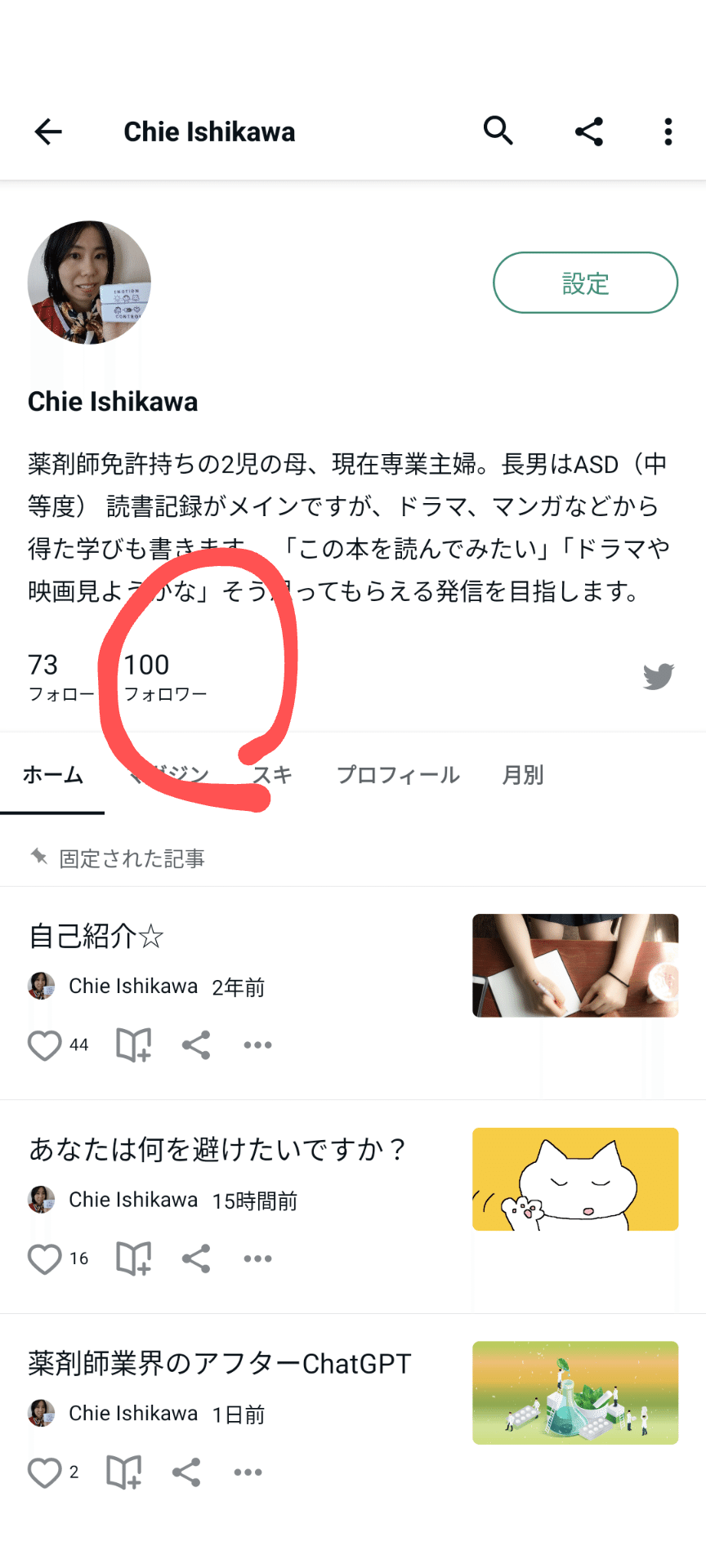 いつも読んでいただき、ありがとうございます🙇 フォロワーが100人になりました。 これからも「その視点、面白い！」を目指して、更新します。｜Chie Ishikawa∣自分の想いを言葉にする魔術師