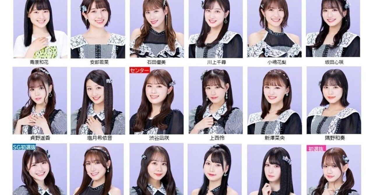 NMB48 28th 選抜決定！｜kloi