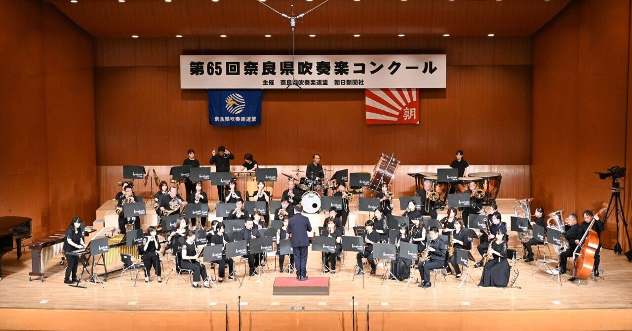 奈良県吹奏楽コンクール｜kawauso_tp