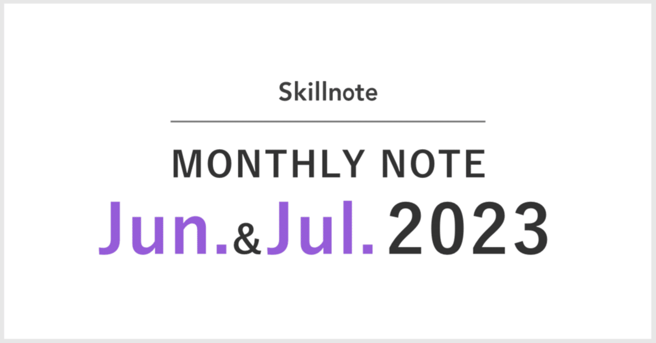 Skillnote 公式note｜note