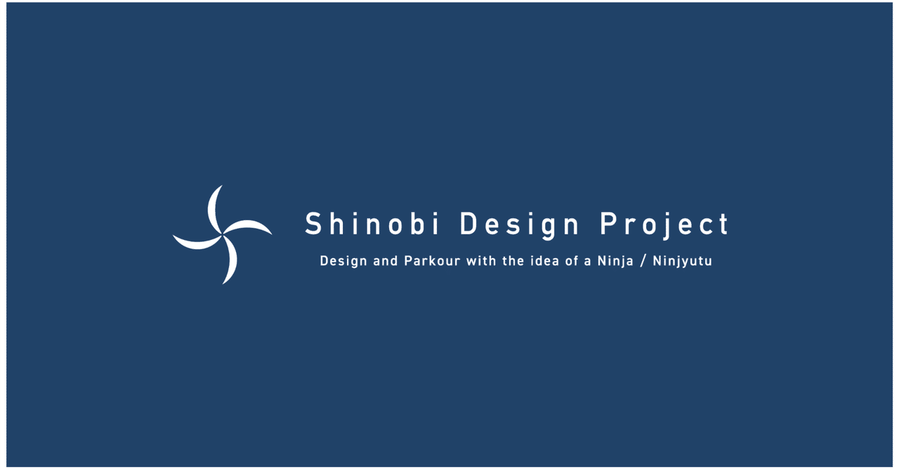 「忍術史」研究によって、未来を生きるヒントを探りたい｜きよし｜忍者なデザイナー（Shinobi Design Project CEO）