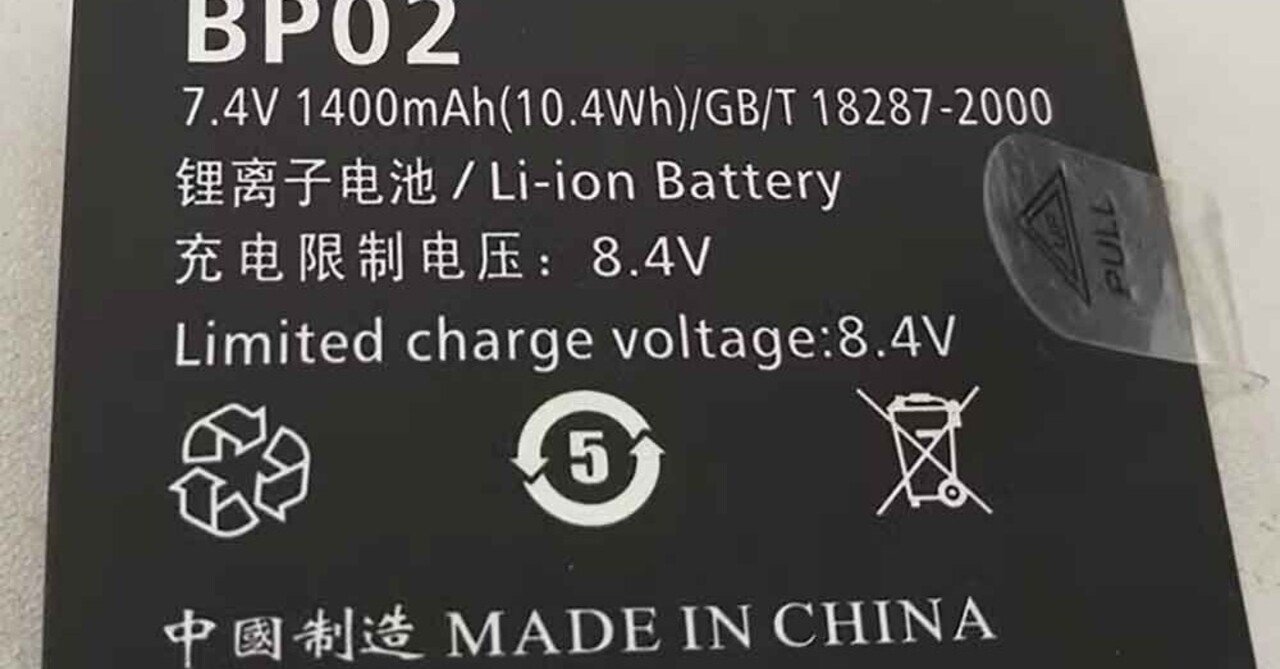 1400mAh QS 交換用バッテリー BP02 対応機種 QS QS58 80MM 5801 5802 5803 8001｜安原绘麻