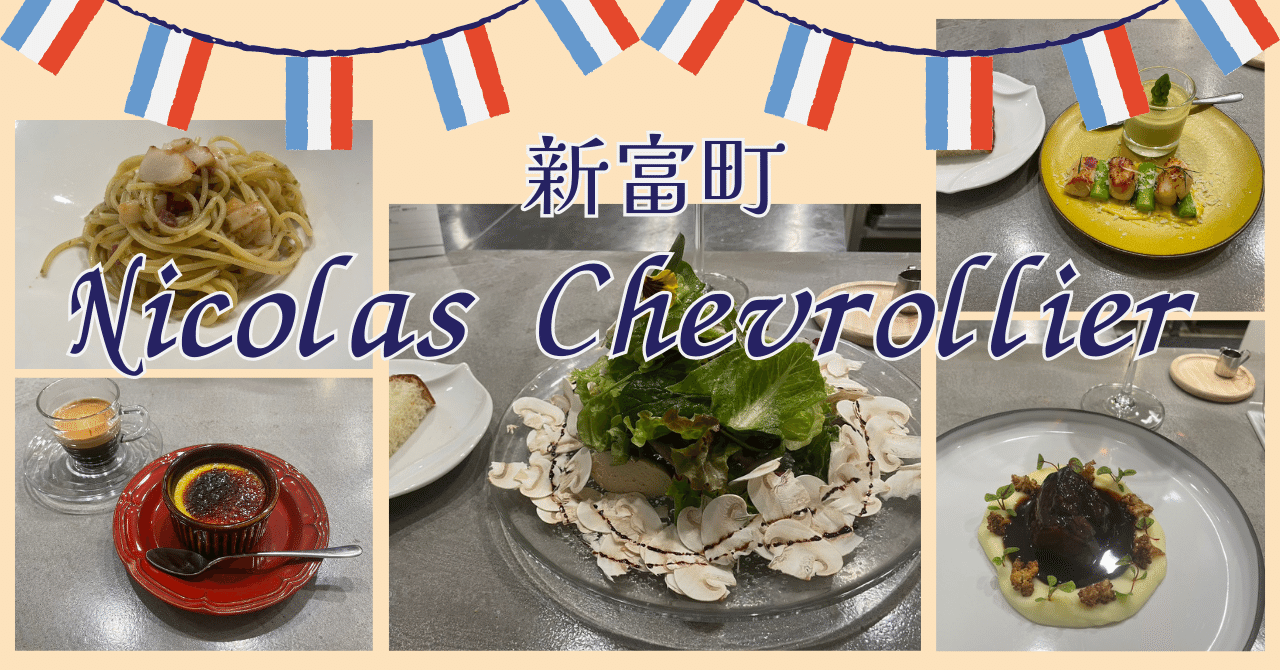 Nicolas Chevrollier ｜AlcotradeTrust