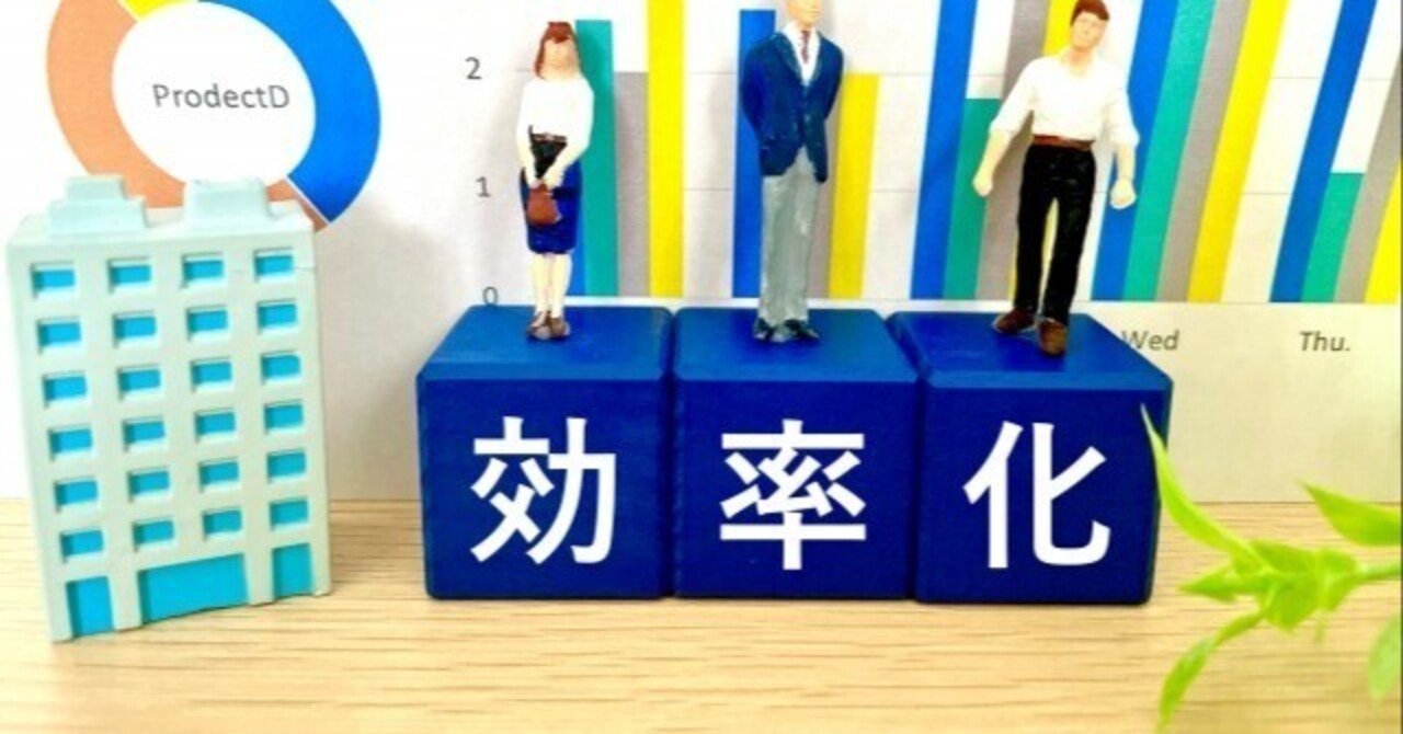 第7章：業務効率化とコスト削減｜Hideyuki Honda