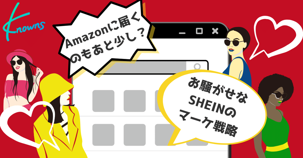 Shein amazon store