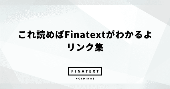 株式会社Finatextホールディングス｜IR note｜note