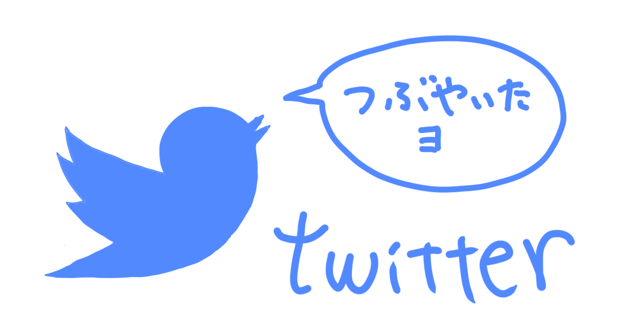 X(Twitter)ユーザー、ユーチューバーみたいになれるかな？｜はじめ＠写真撮る人及びnoteで文章書く人