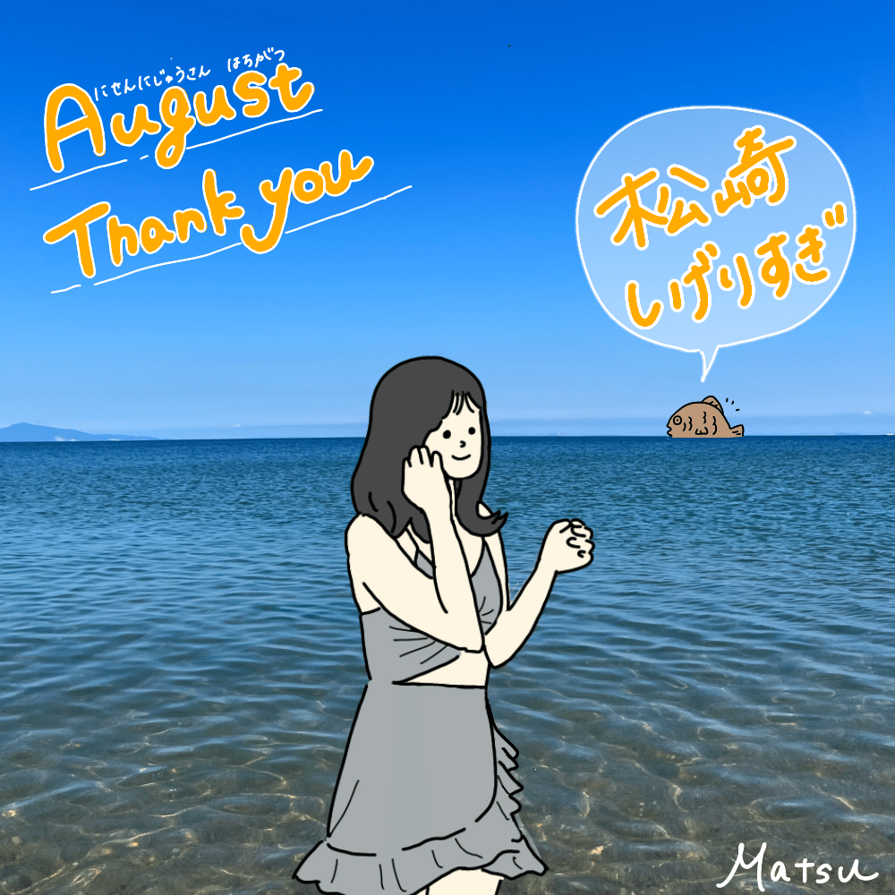 matsu_no_note｜note