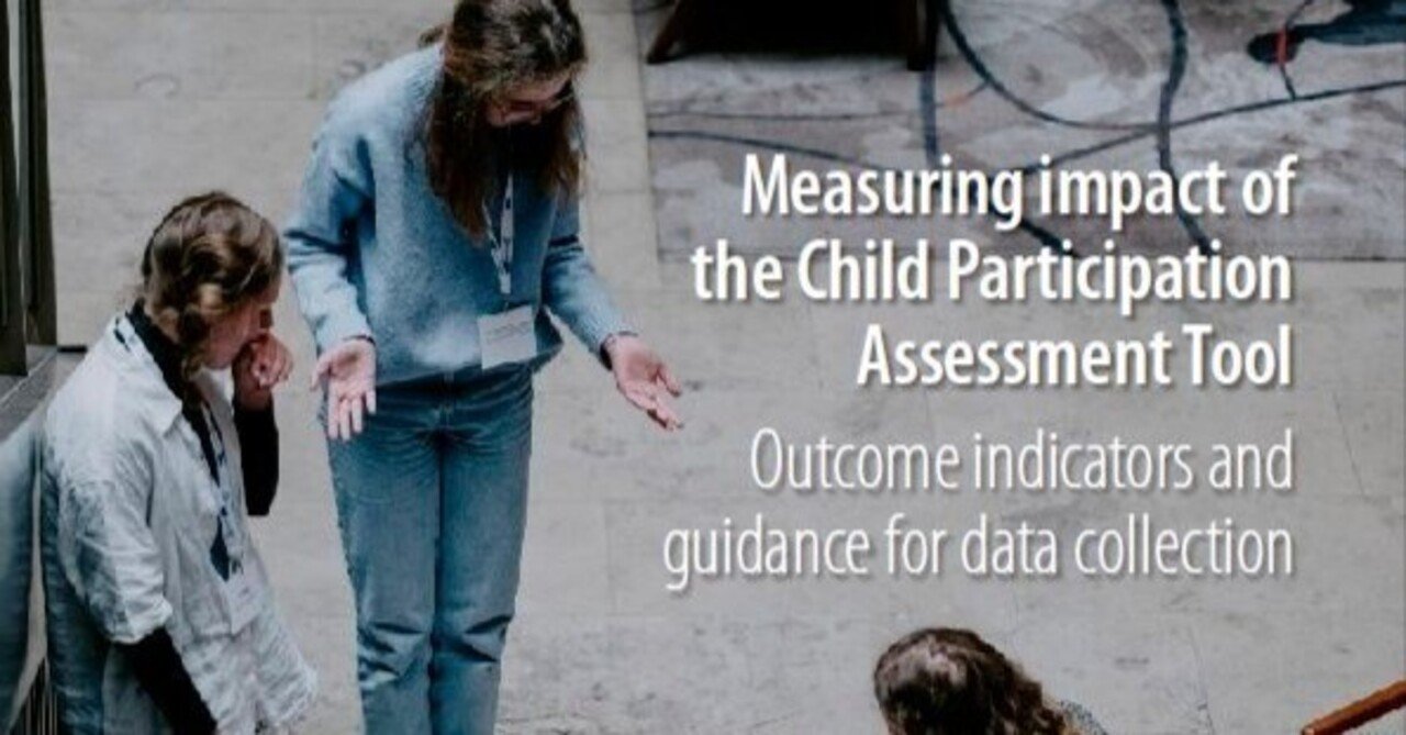 欧州評議会「子どもの参加アセスメントツール」の効果測定指標｜平野裕二