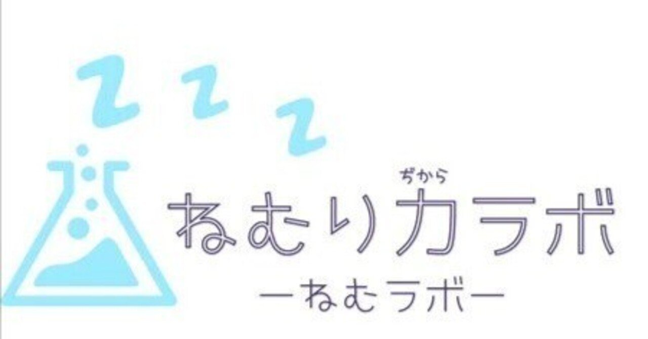 あなたの＜ねむり＞に寄り添いたい｜Mariko Takeuchi