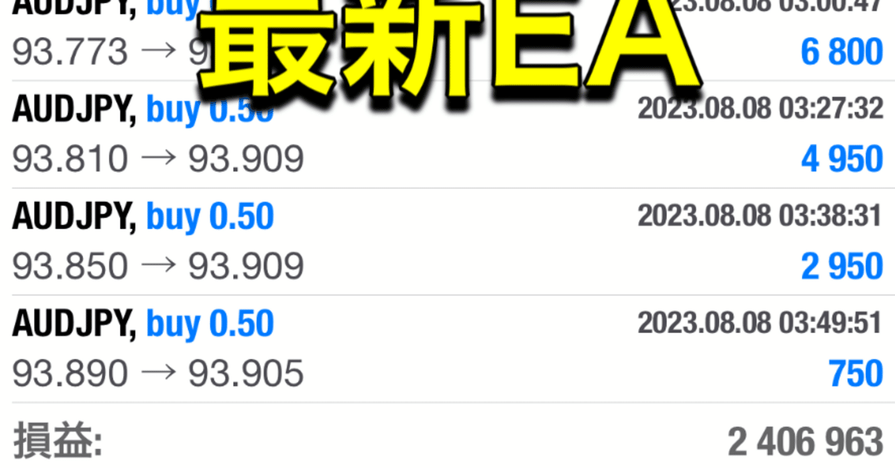 最新EAスタート｜FX専業トレーダーshu