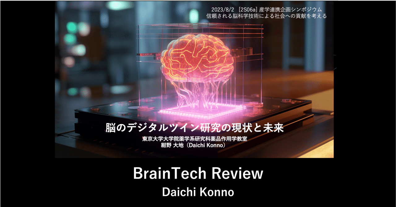 Daichi Konno / 紺野 大地｜note